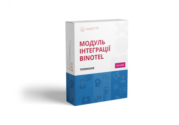 Модуль інтеграції Binotel – simplySOFT